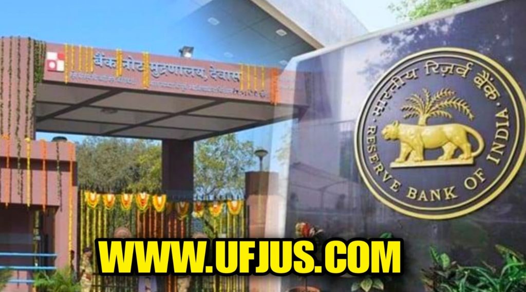 Bank Note Press Dewas Recruitment 2023 - UFJUS.COM
